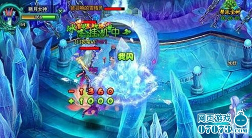 QQ163《神魔仙界》巅峰副本彰显强魂之路_游戏资讯_07073游戏网